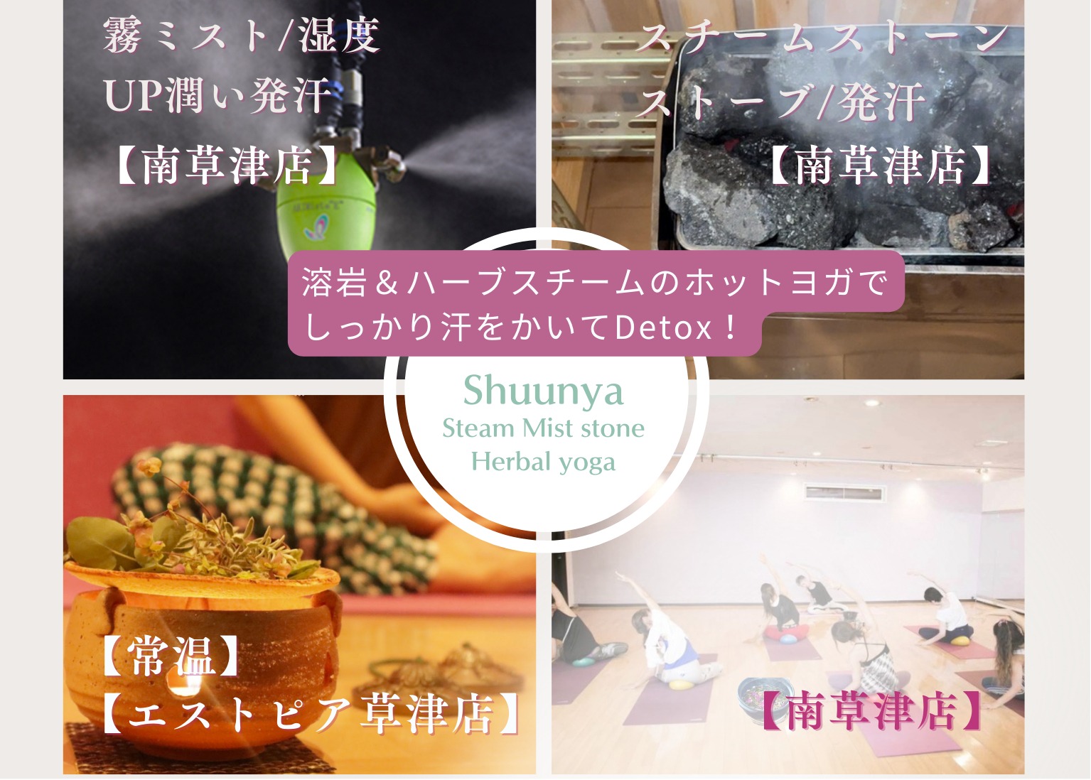 Wキャンペーンスタート | ヨガ・マシンピラティス スタジオShuunya | 草津駅・南草津駅すぐ