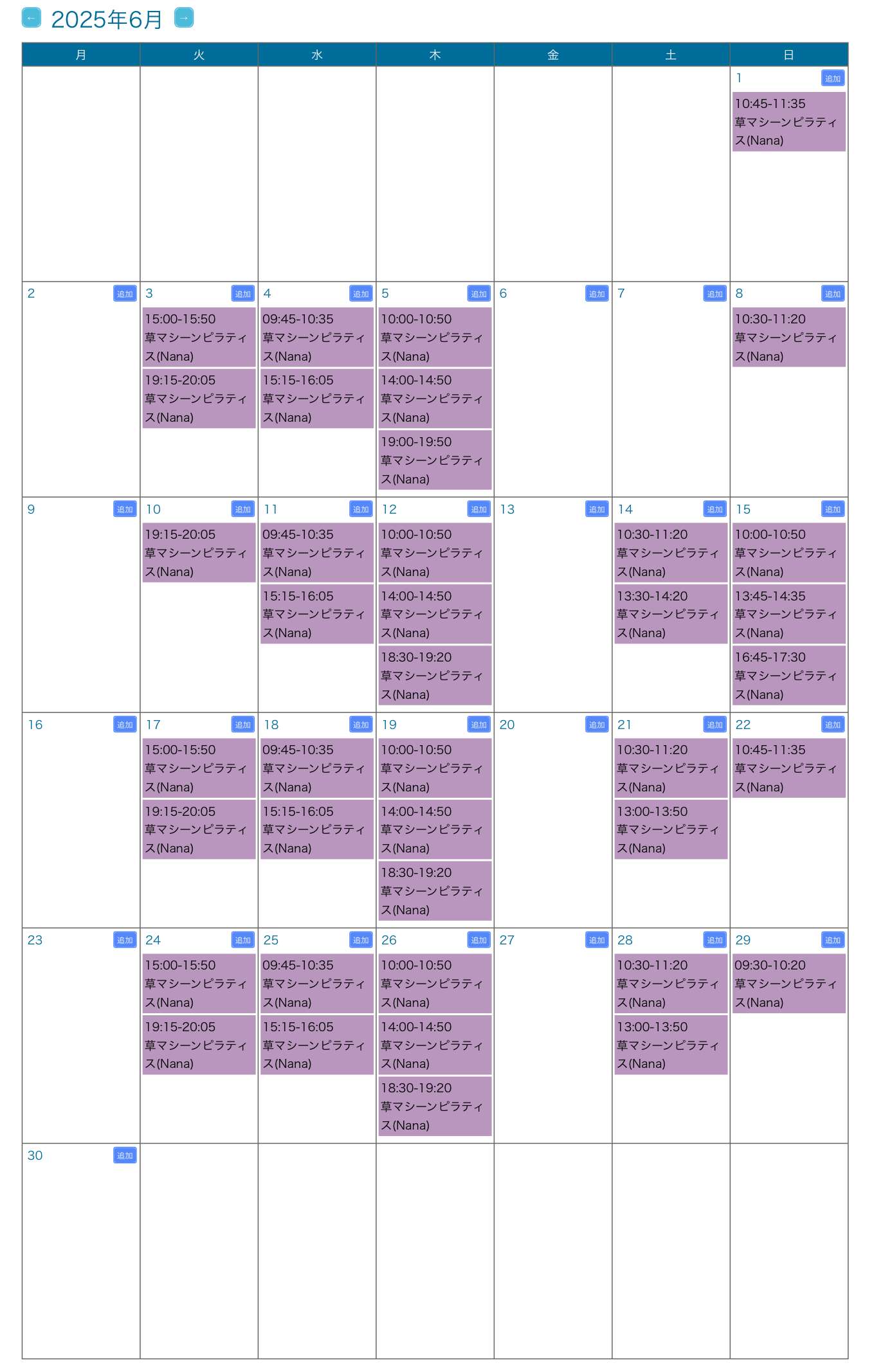 マシーンピラティスご利用案内/スケジュール | ヨガ・マシンピラティス スタジオShuunya | 草津駅・南草津駅すぐ